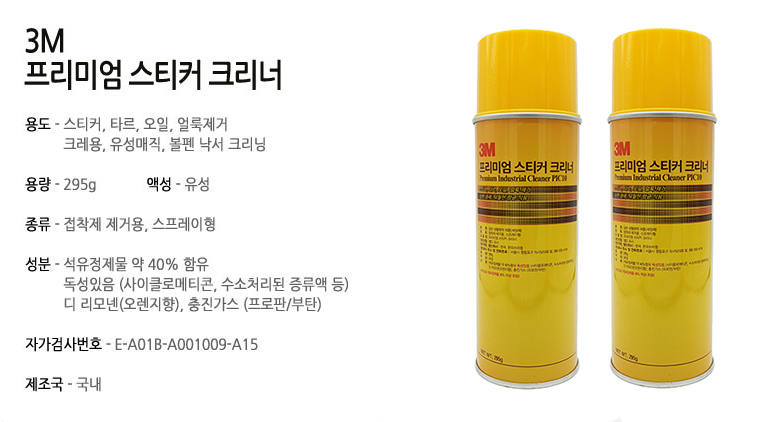 3M PIC10 프리미엄 스티커 크리너 295g > 산업용 케미칼 제품 | 대길MRO